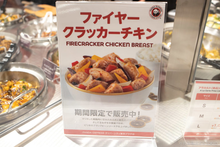 お台場 PANDA EXPRESS、メニュー一覧とオーダー方法を解説！モダンスタイルな店舗でタピオカミルクティーもある | お台場ガイドTOKYO